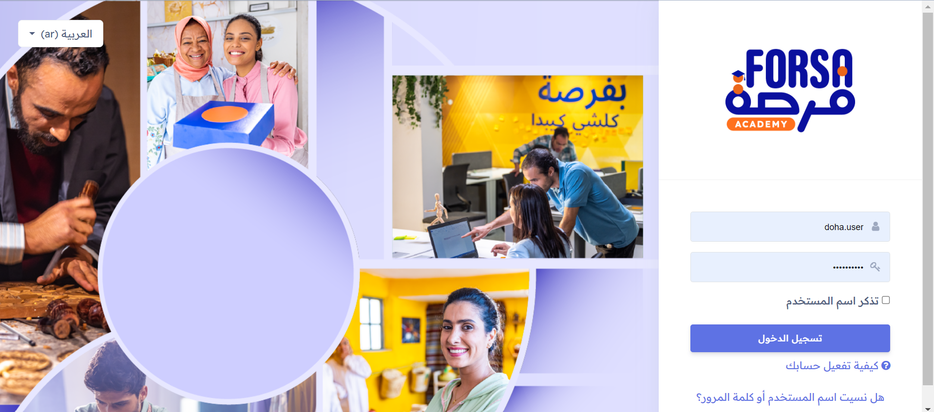 Proactech Maroc développe Forsa e-learning - Blog - proactech.net